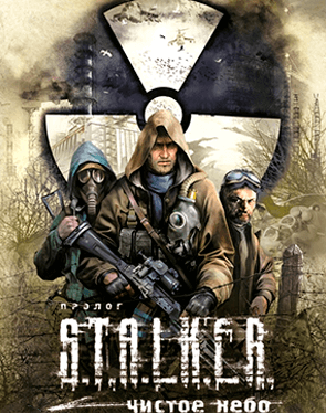 Гра GSC Game World S.T.A.L.K.E.R.: Чисте Небо Collector's Edition ...
