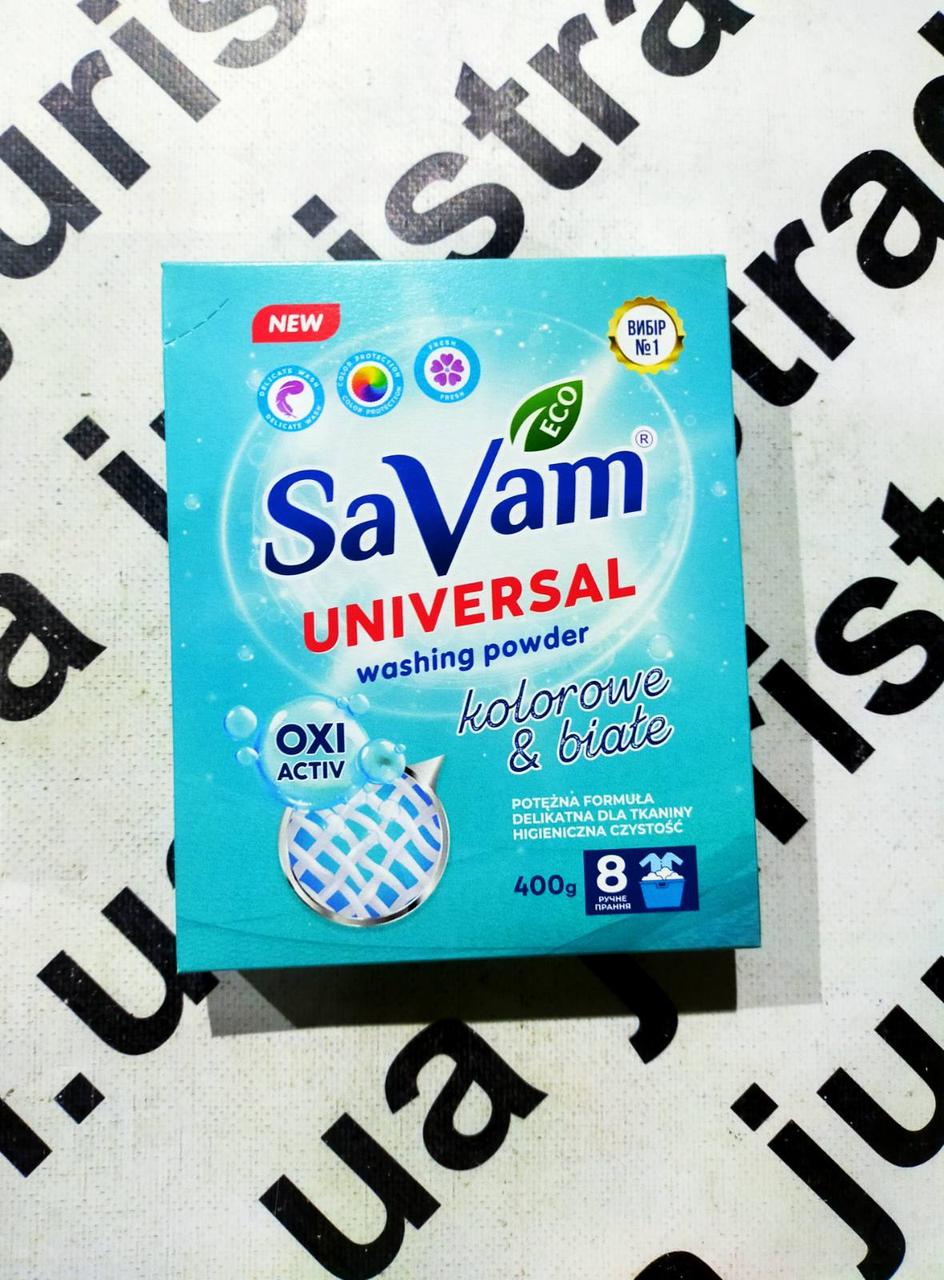 Порошок для прання SaVaM Універсальний 400 г. № 967196 (ID#1938333866 ...