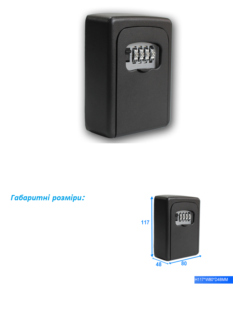 Cейф для ключей с кодовым замком черный Антивандальный наружный мини ...