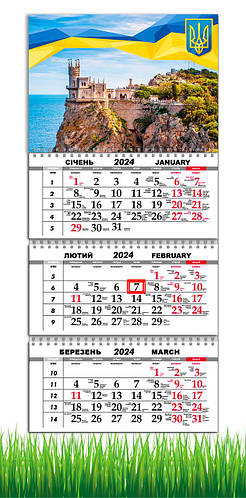 Купить Календарь Apriori квартальный на 2024 год , Ялта, Города Украины ...