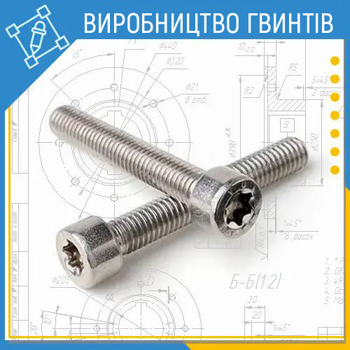 Производство винтов - заказать на сайте производителя "Зевс"