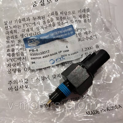 Датчик света заднего хода Accent, Tucson, Cerato Sportage FYC 93860 ...