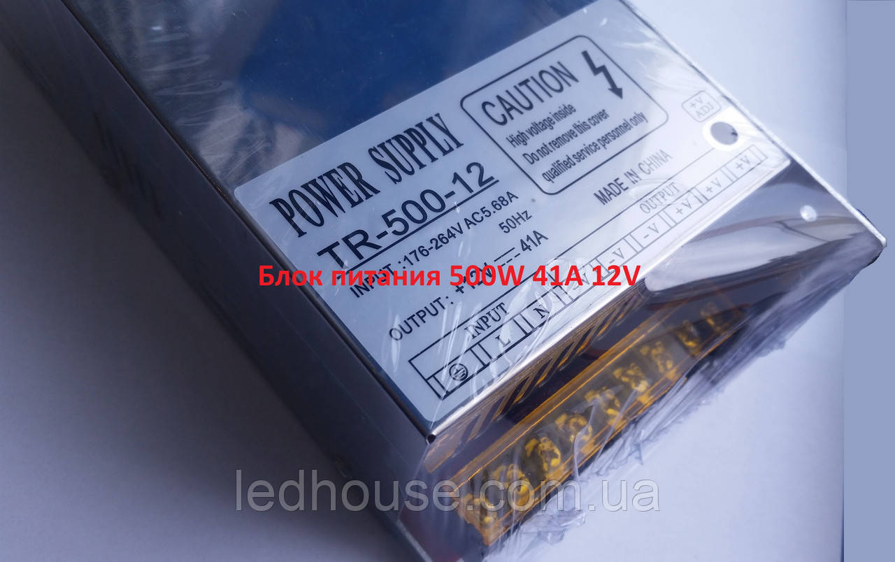 Блок питания 500W 41A 12V по выгодным ценам от компании "LED-house"