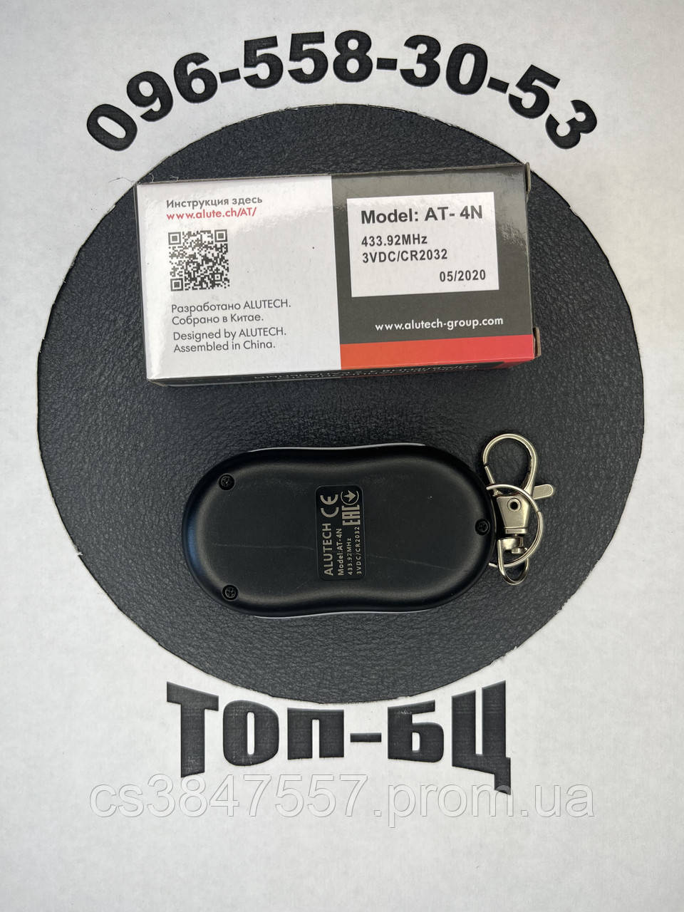 Купити Alutech AT-4N, ціна 335 ₴ - Prom.ua (ID# 1940266141)