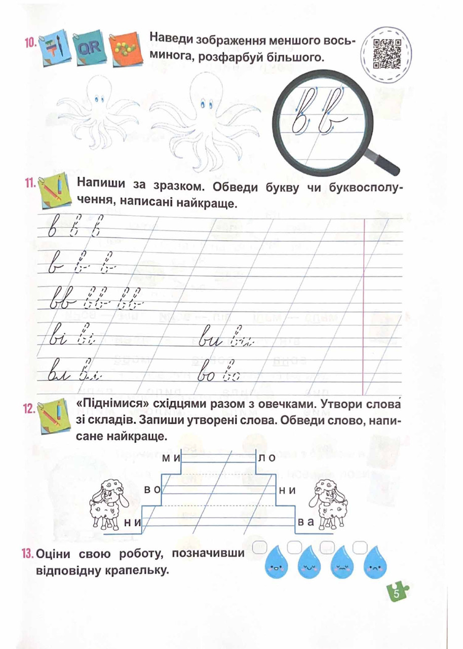 Українська мова Буквар 1 клас Частина 2 Кравцова НУШ Id 1940277920 цена 102 ₴ купити на