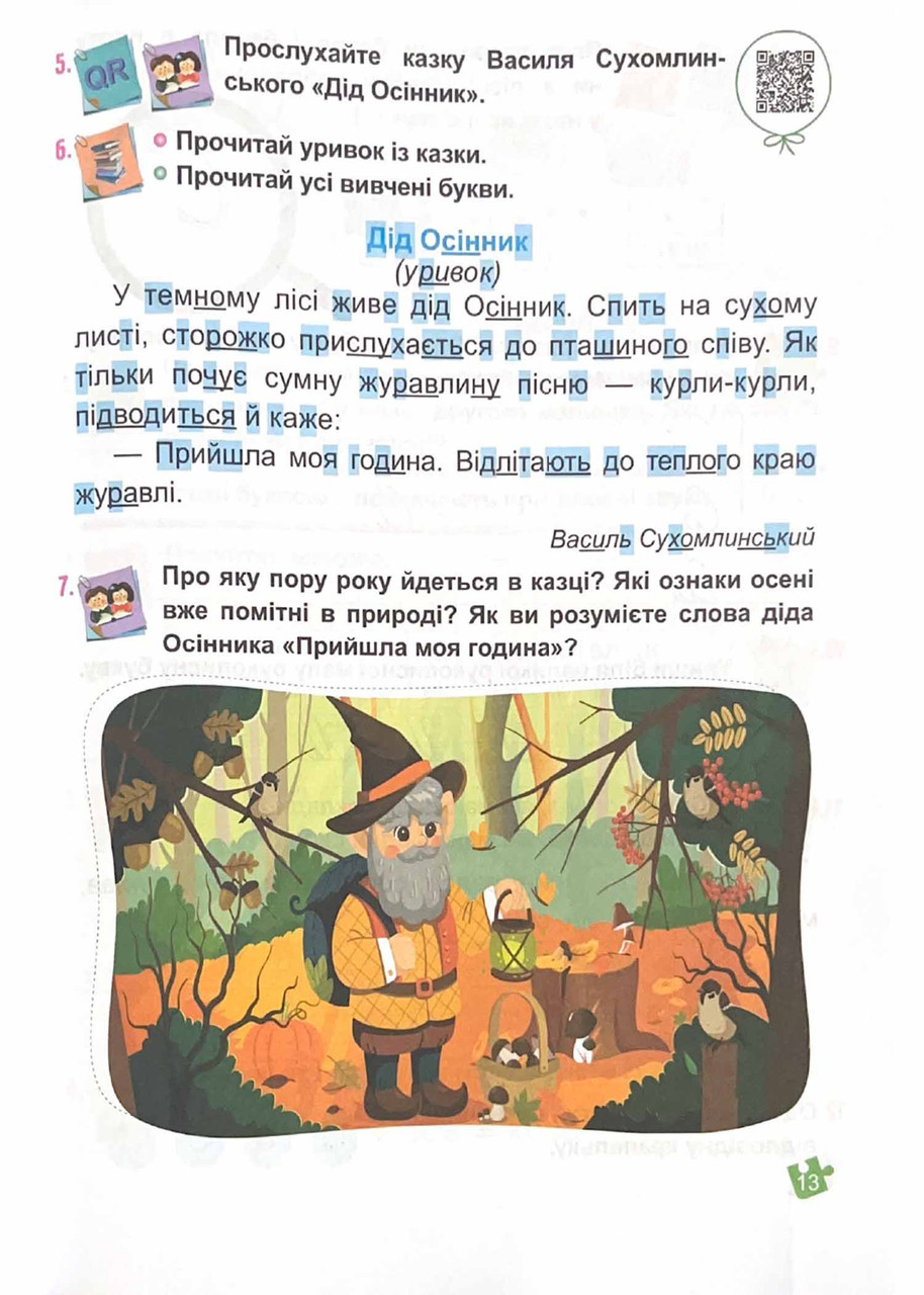 Українська мова Буквар 1 клас Частина 2 Кравцова НУШ Id 1940277920 цена 102 ₴ купити на