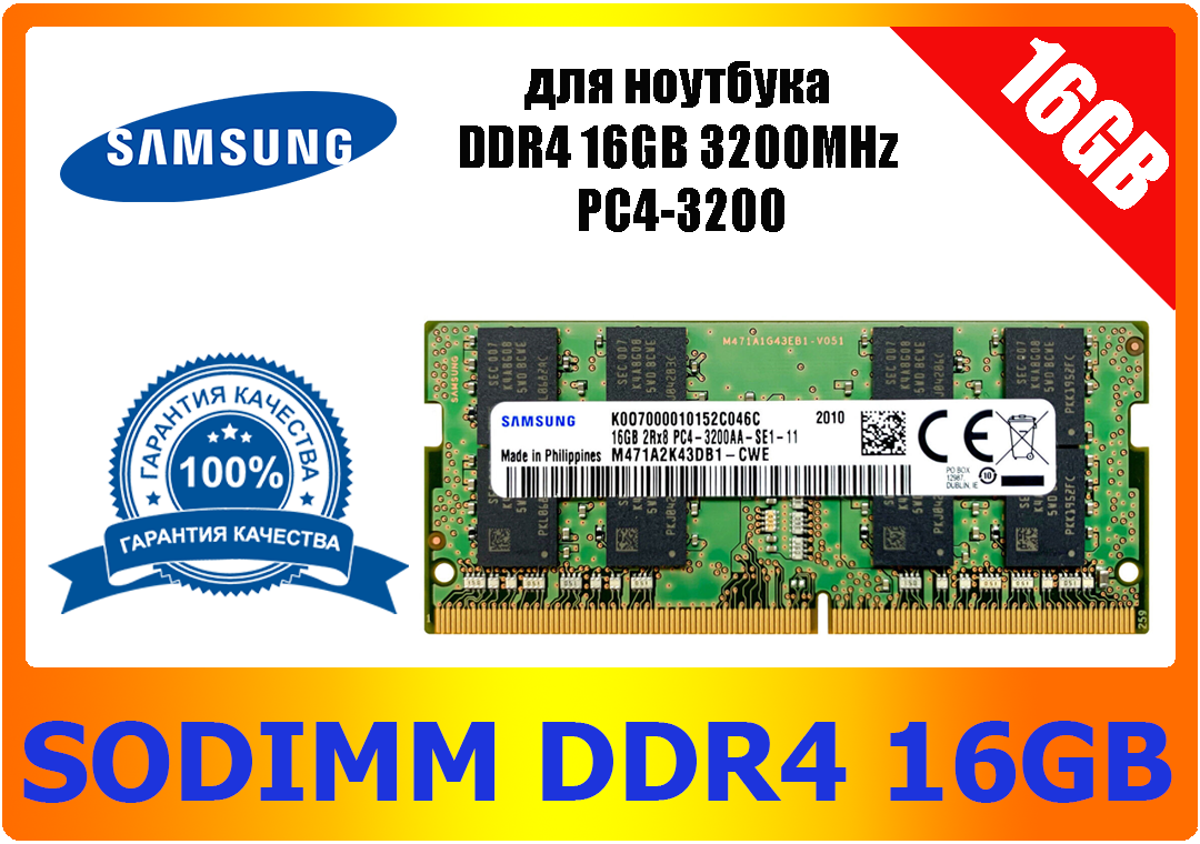 Для ноутбука Samsung SO-DIMM 3200 MHz DDR4 16Gb PC4-25600 Новая!, цена ...