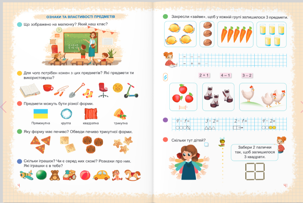 Купити НУШ Математика 1 клас Навчальний посібник для 1 класу У 3 частинах ВСІ ЧАСТИНИ Заїка А