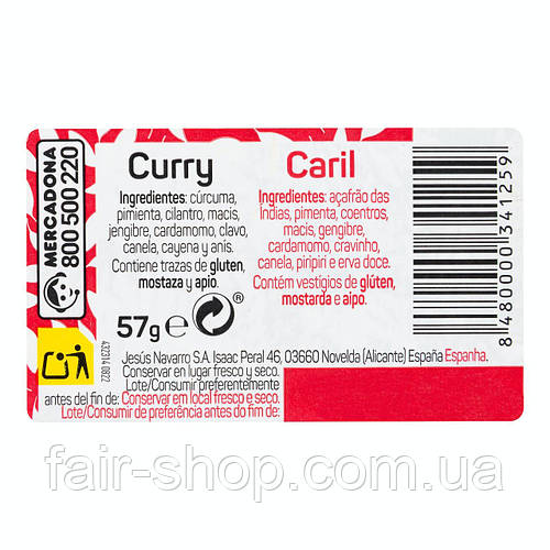 Специи Hacendado Curry powder Hacendado, 57 гр. Доставка з США від 14 ...