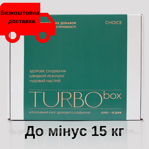 Купити Choice TURBO box інтенсивний курс здорового схуднення, ціна 4379 ...