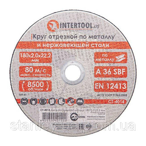 Купить Диск відрізний по металу 180x2.0x22.2 мм INTERTOOL CT-4014, цена 35 ₴ — Prom.ua (ID ...