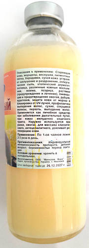 Купить Жир норковый, 250 мл, цена 150 ₴ — Prom.ua (ID#1622689679)