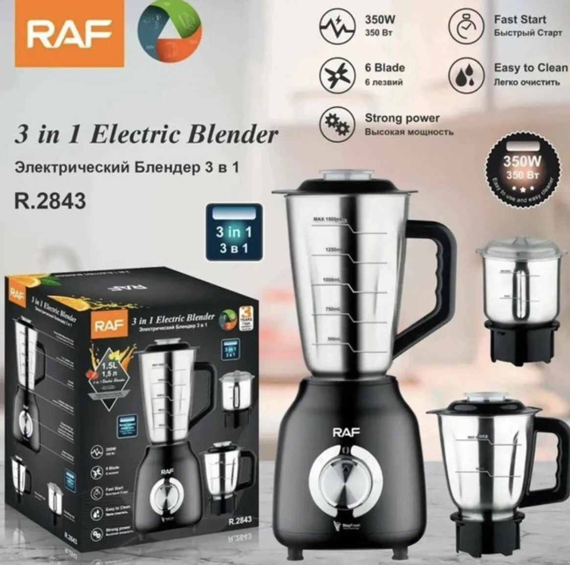 Блендер RAF R 2843 (6 шт./яск.): продаж, ціна у Києві. Блендери від "ТехноТо4ка" - 1888113070