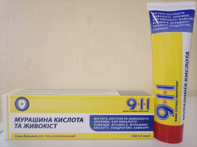 Муравьиная кислота и окопник 100мл. Серия 911 (ID#22970228), цена: 60 ...