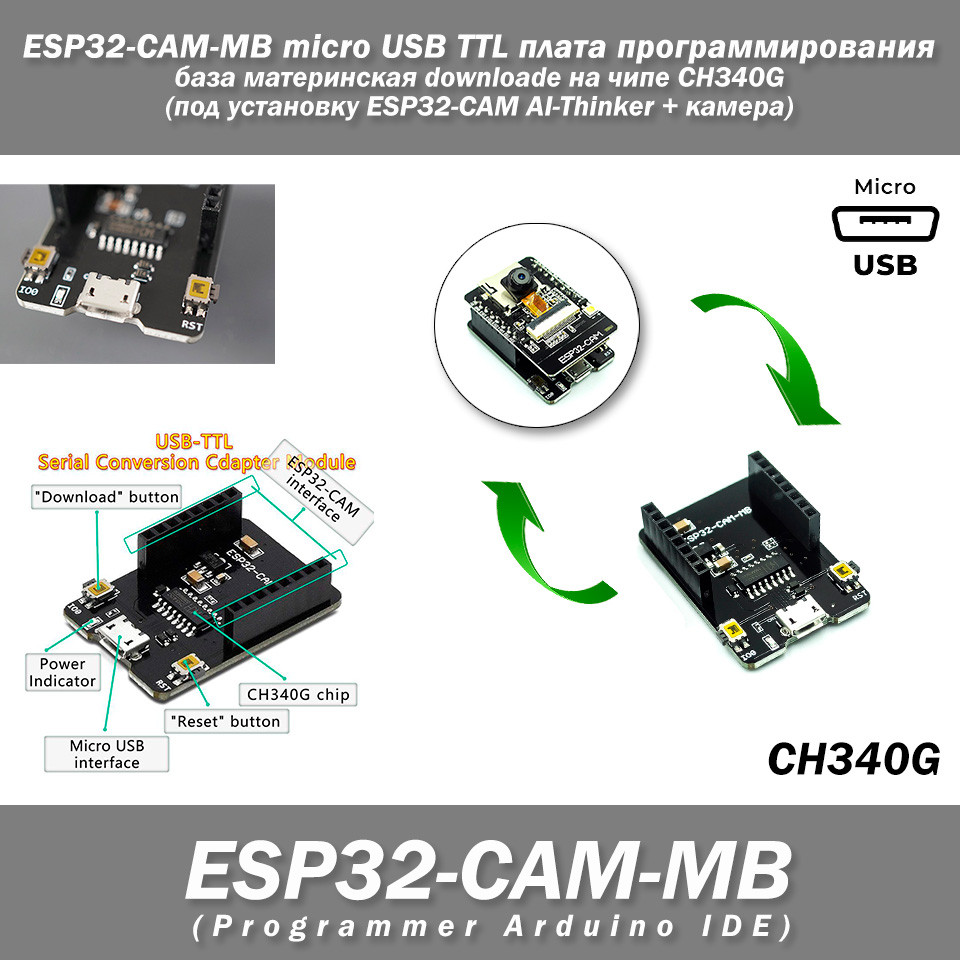 Купить ESP32-CAM-MB micro USB TTL плата программирования база ...