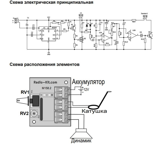Модуль RADIO-KIT M158.2V1 Імпульсний Металошукач — у Категорії "Набори та Компоненти для ...