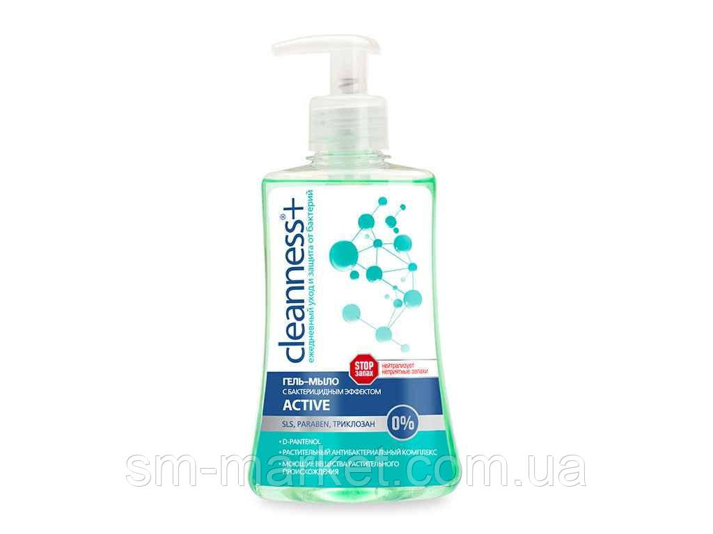 Купить Мыло-Гель с бактерицидным эффектом Active, 310г ТМ CLEANNESS ...