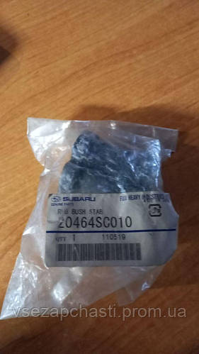 Купить Втулка стабилизатора заднего Subaru 20464SC010, цена 125 ...