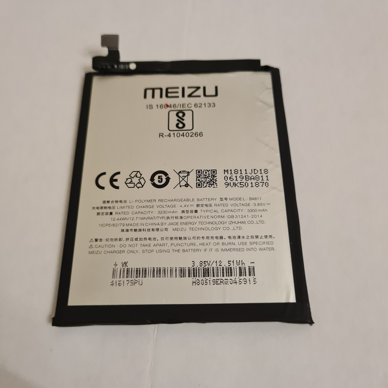 Купить Аккумулятор б.у. оригинал 100 % для Meizu M6t ba811, цена 135 ₴ — Prom.ua (ID#1943987238)