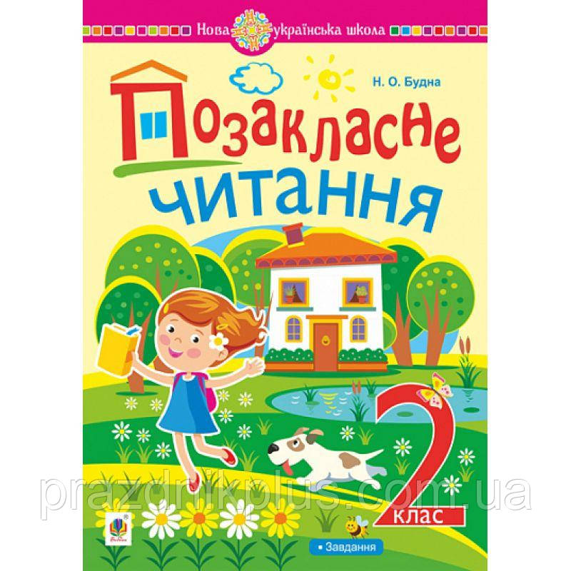 НУШ Позакласне Читання Богдан Хрестоматія Художніх Творів Із Завданнями