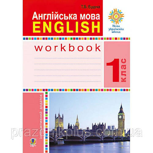 Купить НУШ. Англійська мова 1 клас. Робочий зошит до підручника Будна, цена 100 ₴ — Prom.ua (ID ...