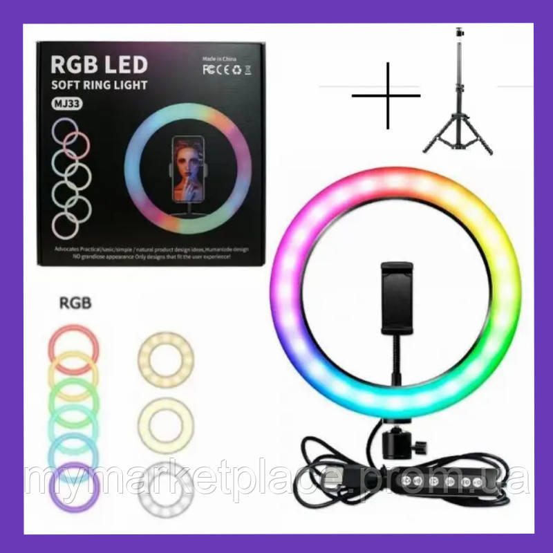 Кольцевая лампа rgb 26 см с настольным штативом , кольцевая led лампа ...