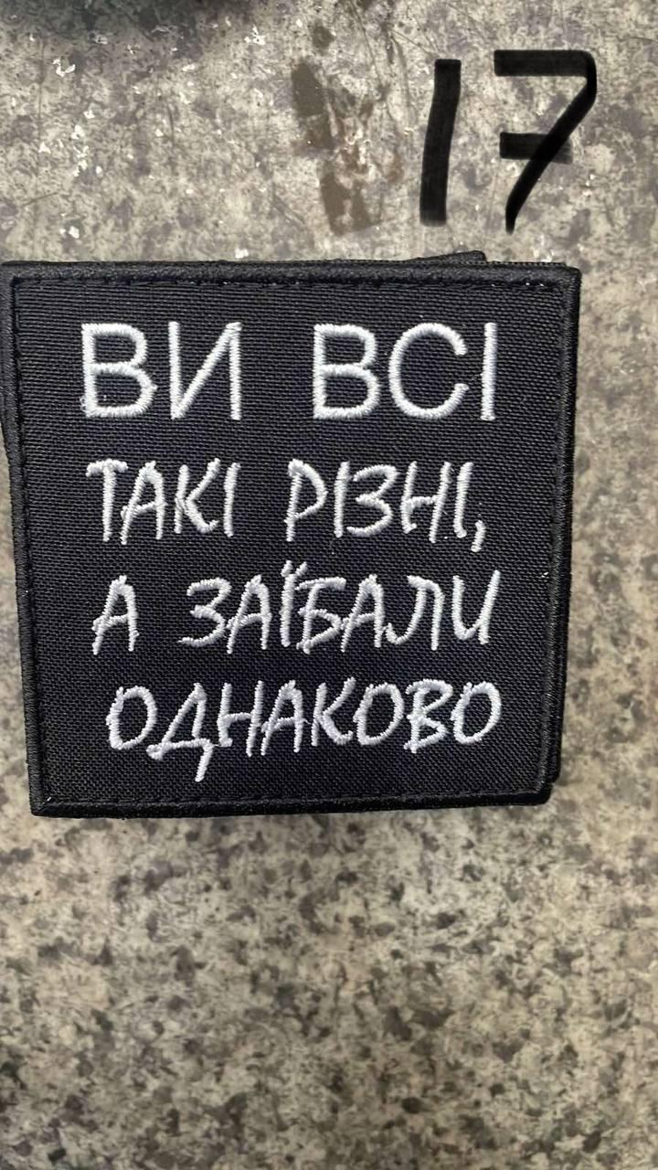 Шеврони Україна — в Категории "Знаки Различия" на Bigl.ua (1944869276)