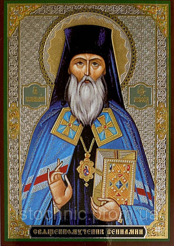 Купить Вениамин икона именная с молитвой, цена 10 ₴ — Prom.ua (ID#1945397487)