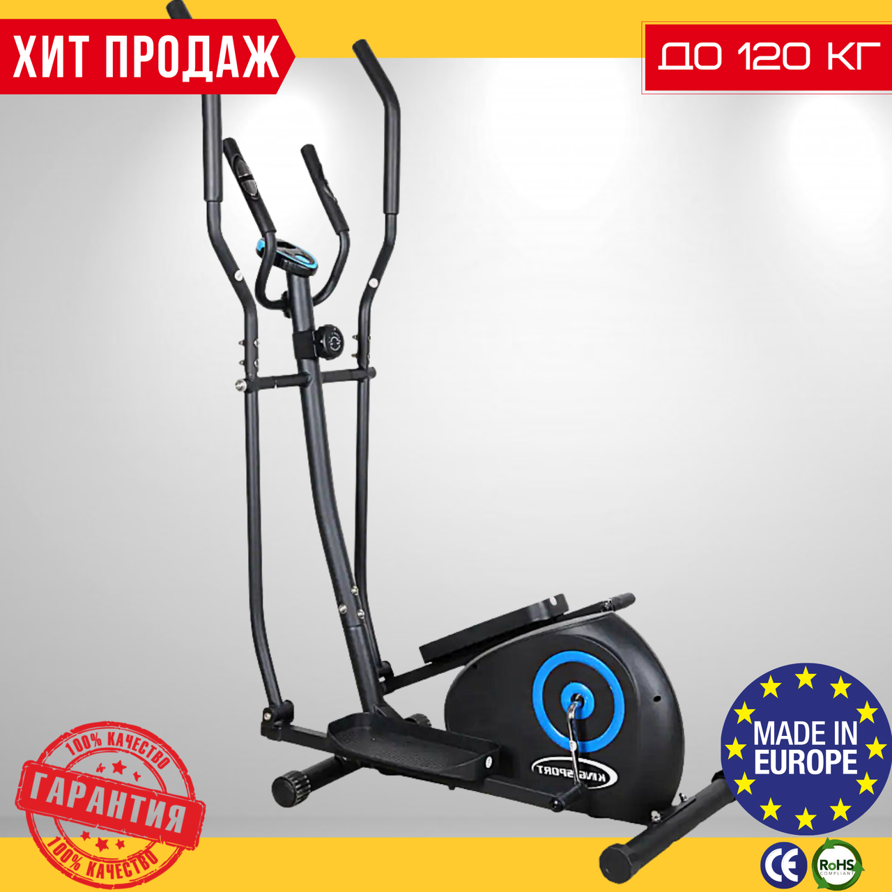 Магнитный Орбитрек до 120 кг King Sport Neon Эллиптический Тренажёр 8 ...