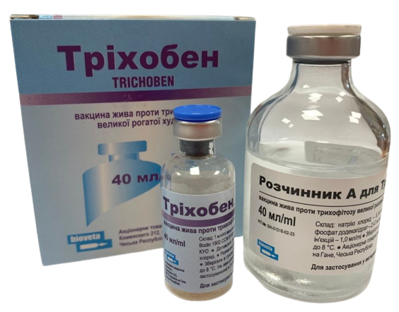 Трихобен Trichoben вакцина для профілактики та лікування трихофітії у ...