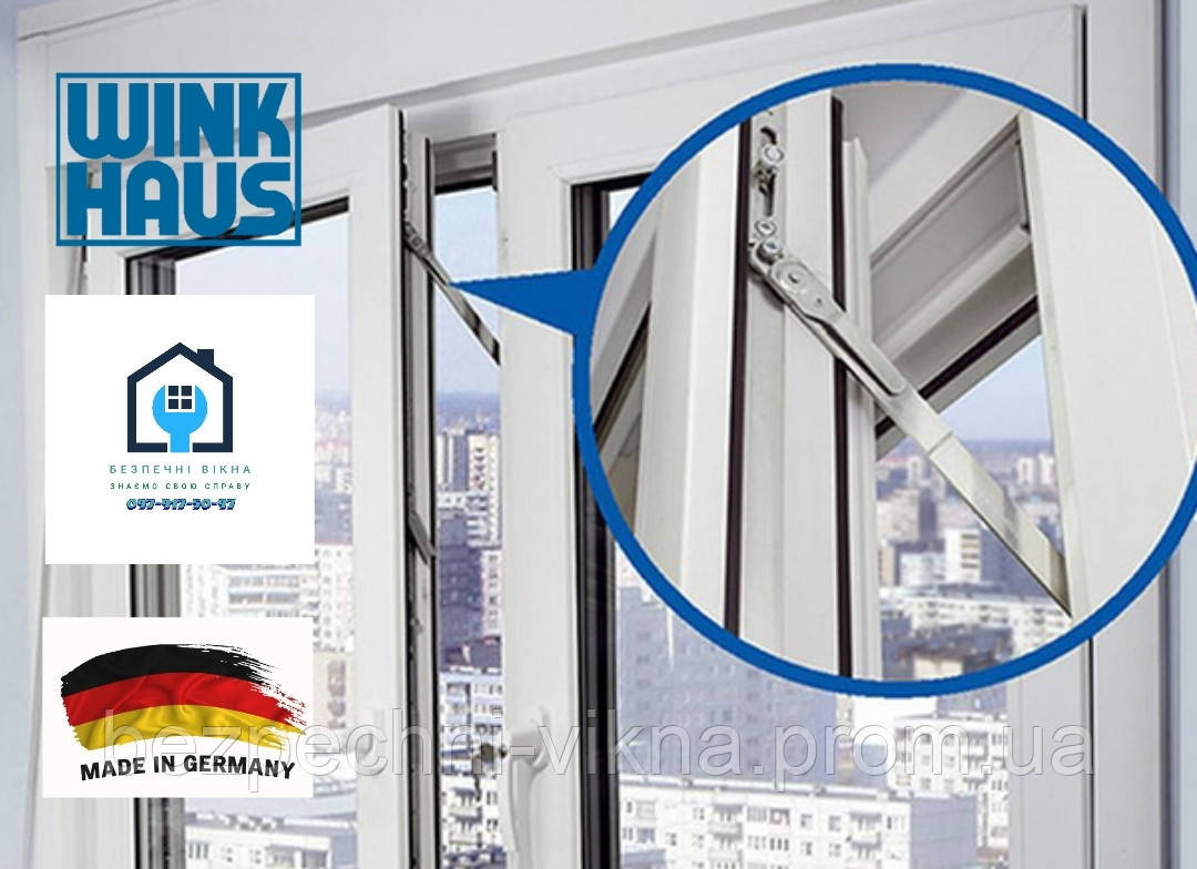 Дитячий замок (фрамужні ножиці) WINKHAUS (Німеччина) ORIGINAL: продаж, ціна у Києві. Аксесуари ...