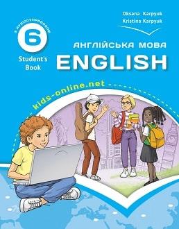 Купить Учебник Английский язык 6 класс Карпюк 2023 (срок изготовления 3 ...