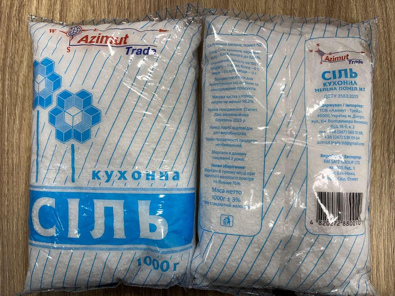 Сіль технічна навал пом 3 атисл.10г/т Румунія (ID#1647529702), цена: 12 ...