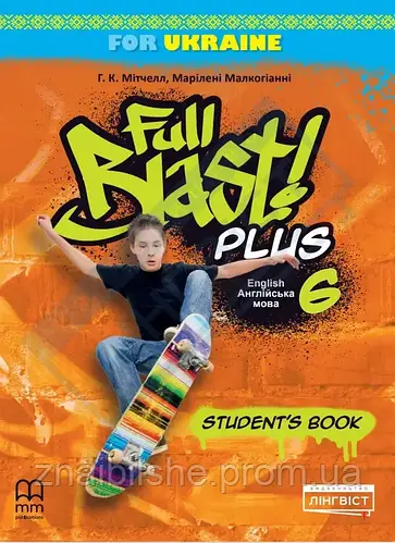 Купити Full Blast Plus for Ukraine 6 Student`s book НУШ (підручник ...