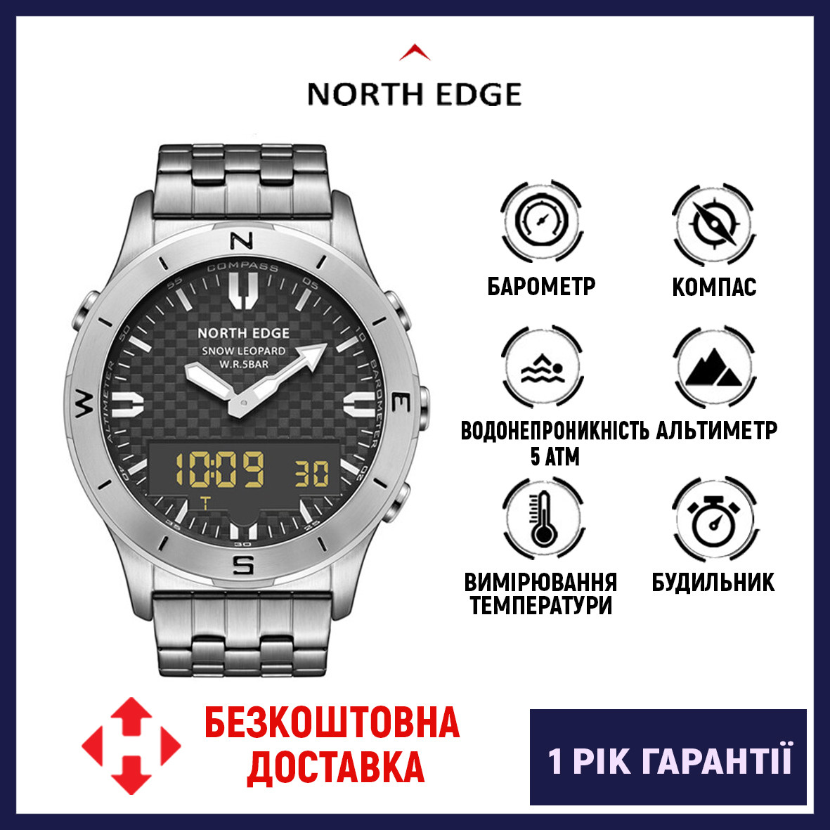 (ОРИГИНАЛ) North Edge Snow Leopard 5 BAR, Тактические часы с компасом ...