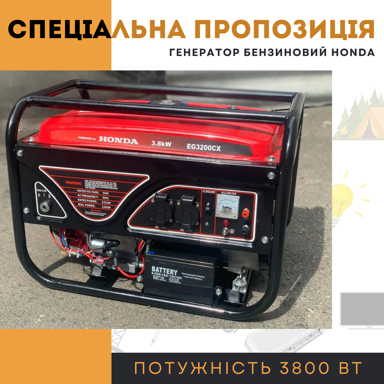 Купить Малошумный бензиновый генератор HONDA EG3200CX (3.8 КВТ) ручной ...