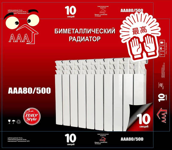 Купить Биметаллический радиатор AAA 500\80.. Батарея биметалл ...
