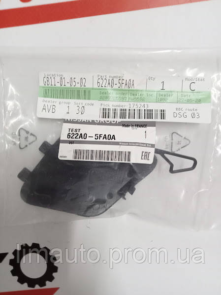 Заглушка бампера Nissan Micra K13 622A0-5FA0A 2017 г. - (ID#1947712465 ...