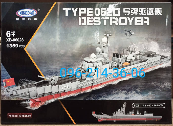 Конструктор Армия XINGBAO XB-06028 Военный ракетный корабль Тип 052D Разрушитель (ID#1947885297 ...