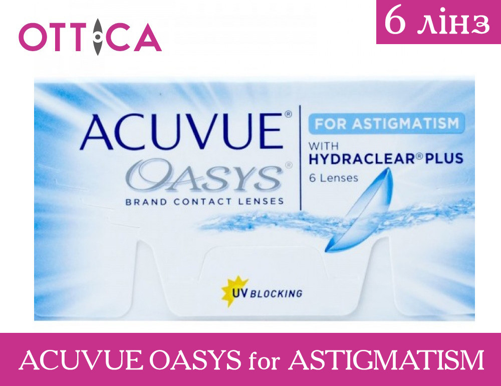 Контактные линзы ACUVUE OASYS for ASTIGMATISM Johnson&Johnson 6 линз ...