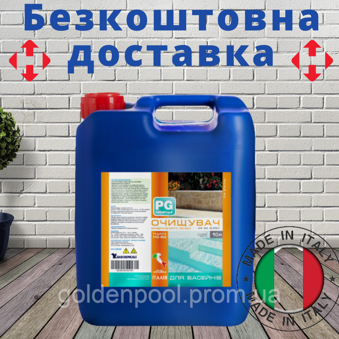 Средство для очистки ватерлинии бассейна и СПА Barchemicals Италия 10 л ...
