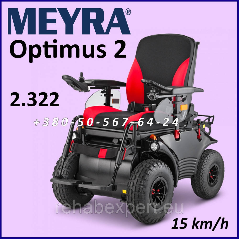 Потужна електрична коляска Meyra Optimus II Electric Wheelchair: продаж ...