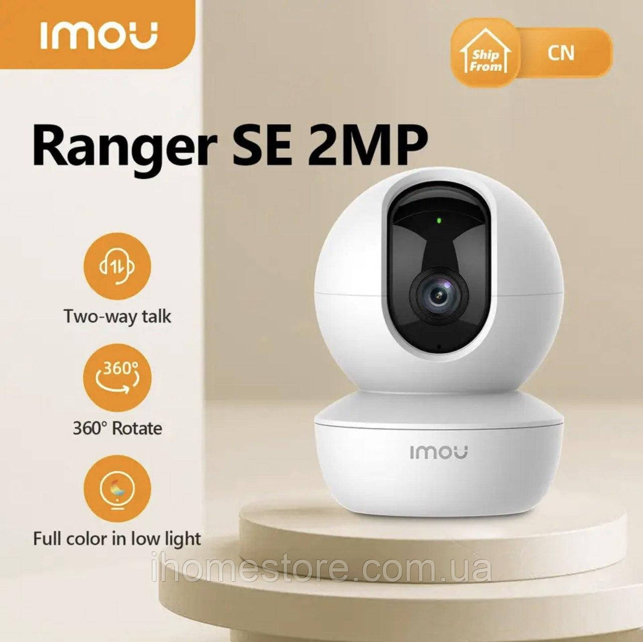 Беспроводная поворотная Wi-fi камера Imou Ranger SE 2MP IPC-A23P, цена ...