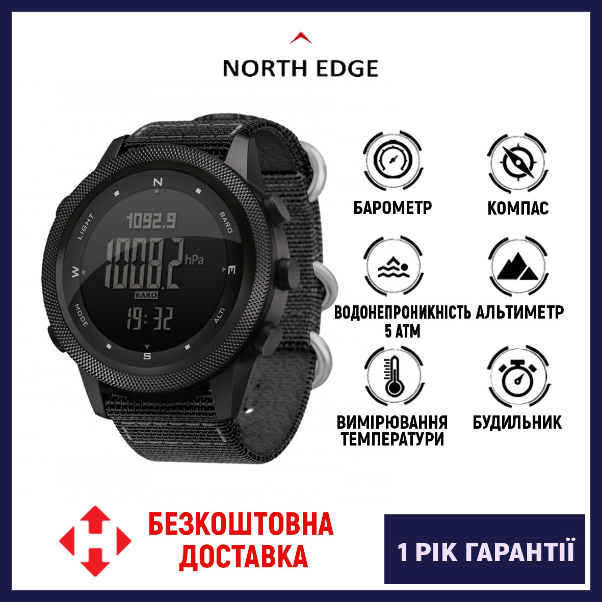 (ОРИГІНАЛ) North Edge Apache 46 5 BAR, Тактичний годинник з компасом для військових ...
