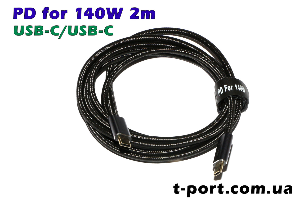 Кабель 140W 2m USB Type-C/Type-C USB2.0/PD3.1 (позолоченные разъемы ...