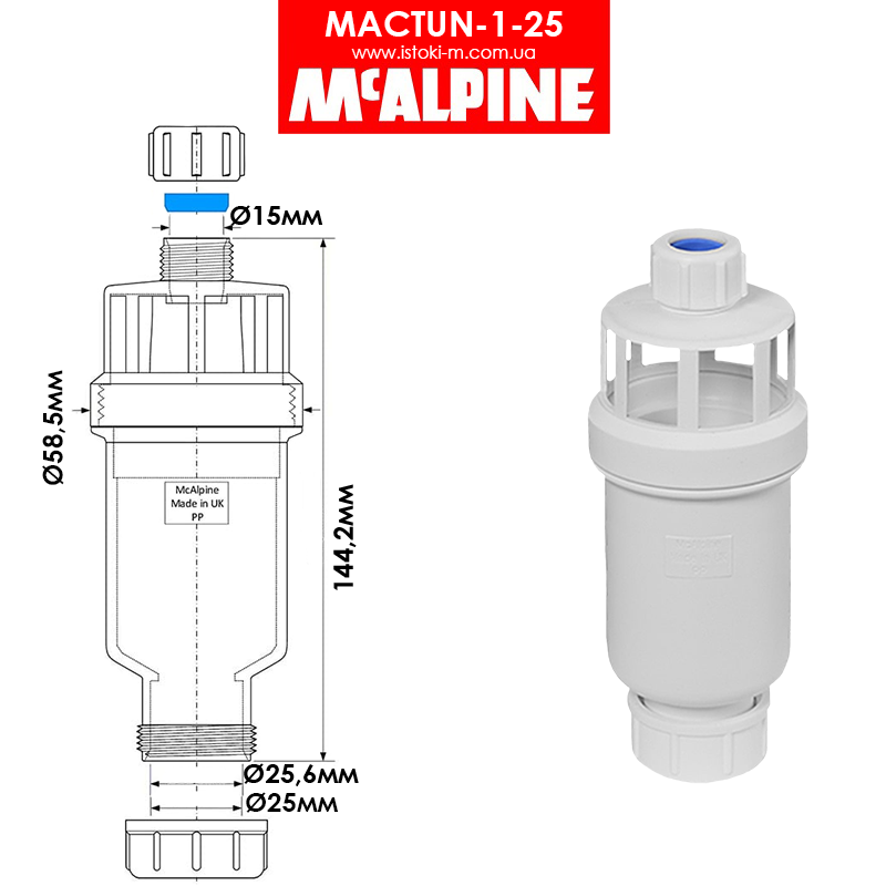 Сифон MACTUN-1-25 McAlpine з сухим самозакривним клапаном 15х25 мм (ID ...