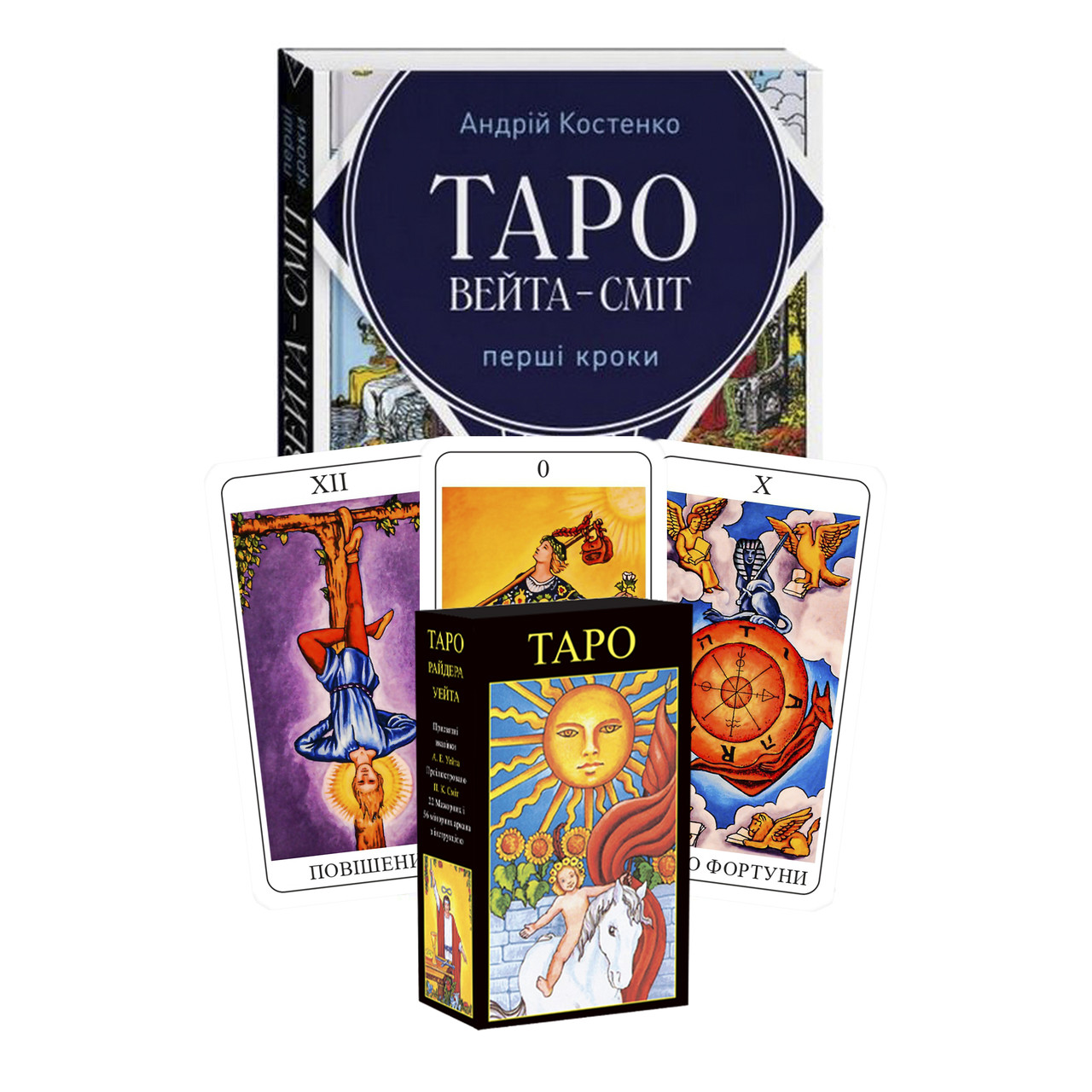 Комплект Таро - Райдера Уэйта, Книга Первые Шаги + Карты — в Категории ...