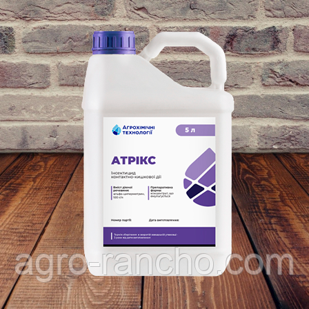 Атрикс ( Фастак )инсектицид Альфа-циперметрин для Защиты ...