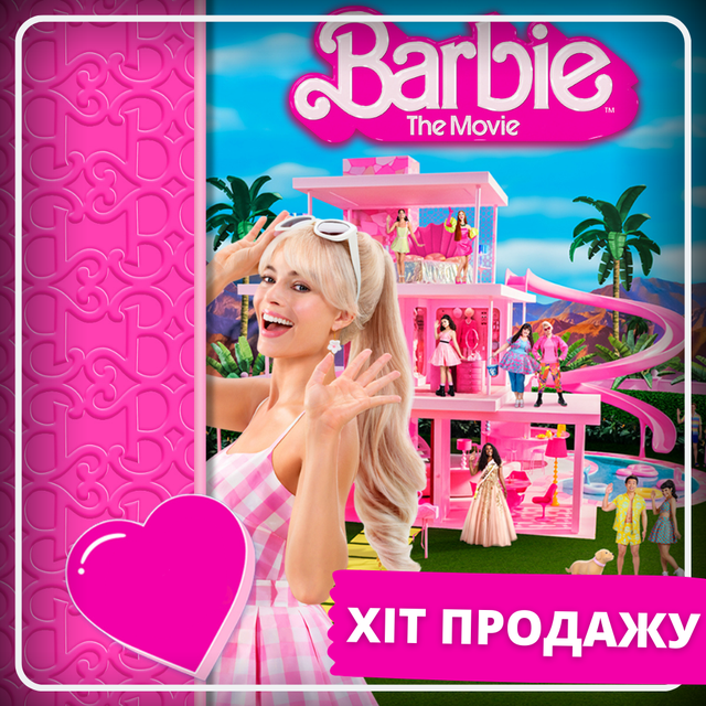 "Барбі фільм" - "Barbie film" в Сумах від компанії "ПП "KIDDIE.SMILE"".