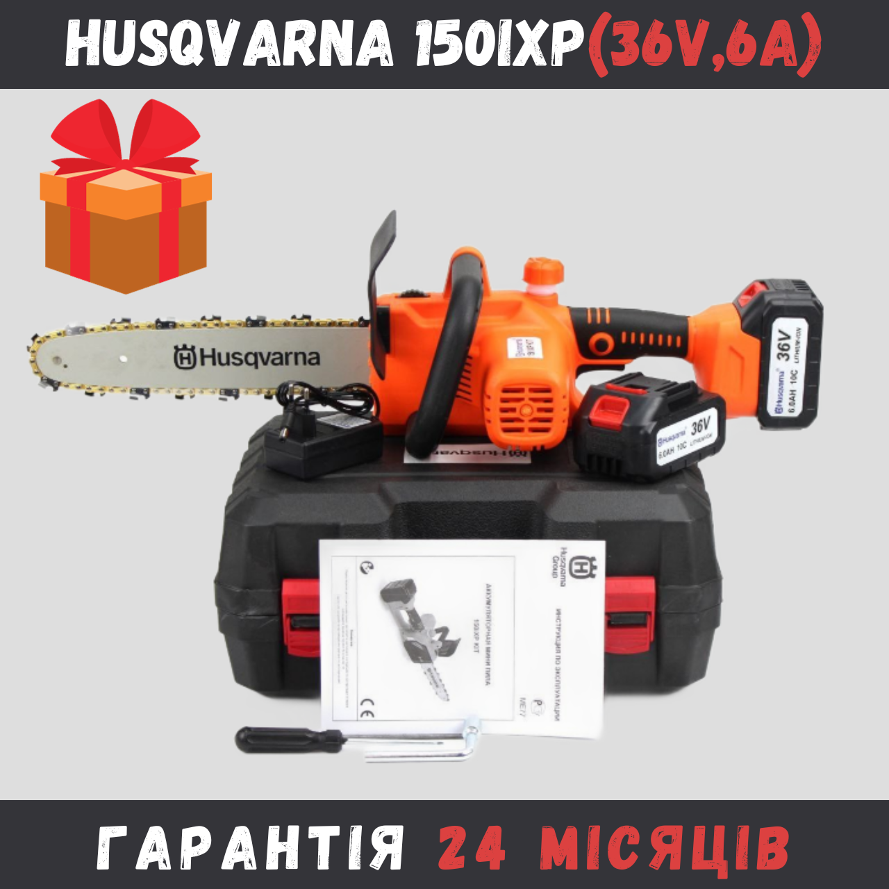 Аккумуляторная Пила Husqvarna 150iXP KIT (36v, 6a) Садовая Цепная Пила ...